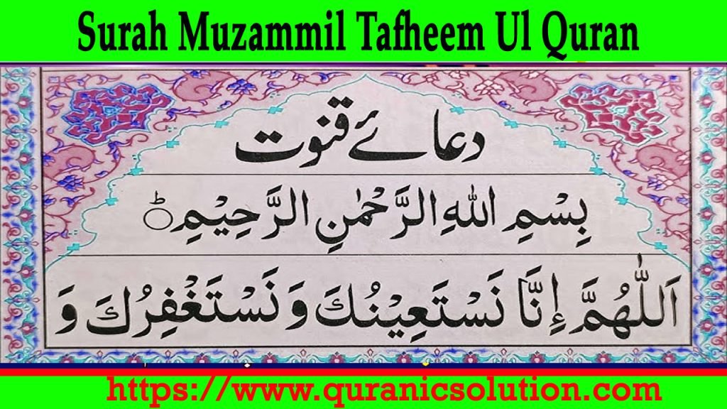 Understanding The Significance Of Surah Muzammil In Islam - Quranic ...