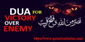 Powerful Islamic Dua Against Enemy - Keep Your Troubles At Bay ...